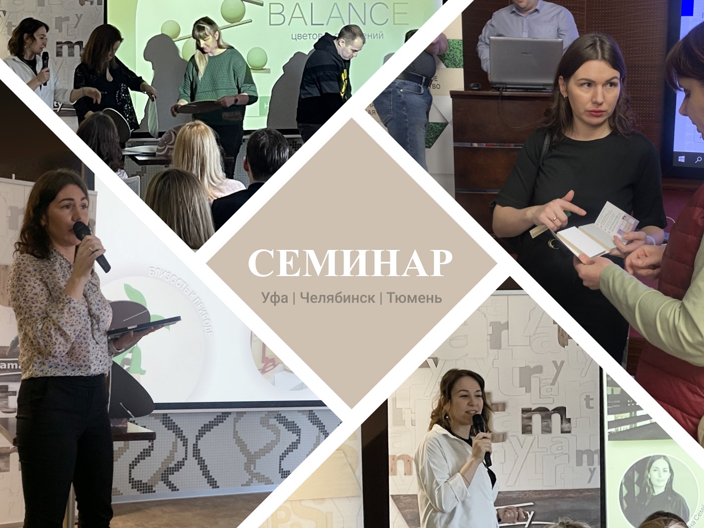Lamarty и SyPly на семинаре для мебельщиков и дизайнеров | 04.04.2023